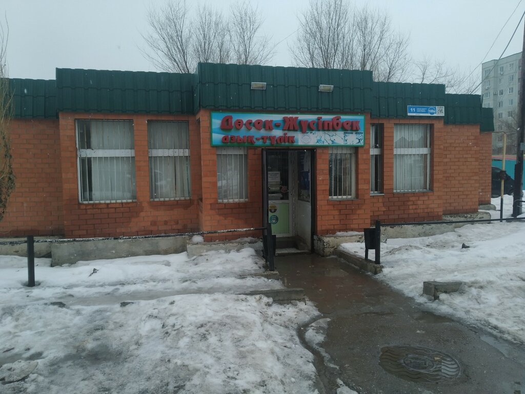 Ödeme terminali Qiwi, Aktöbe, foto