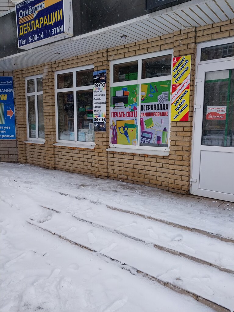 Kırtasiyeler Канцелярия, Zainsk (Zey), foto