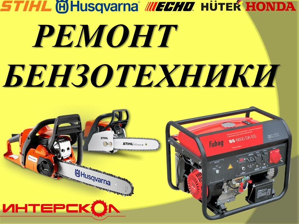 Bahçe ekipmanları tamiri Ремонт и прокат бензоинструмента, Astrahanskaya oblastı, foto