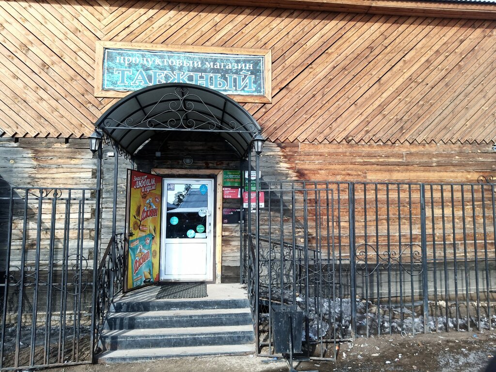 Market Tayezhny, Ulan‑Ude, foto