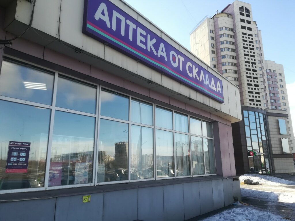 Eczaneler Аптека от склада, Novokuznetsk, foto