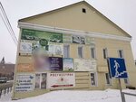 Глобал Тренд (Gertsena Street No:75), besin takviyesi, aktariye  Omsk'tan