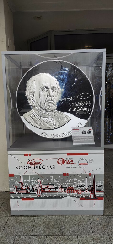 Dekorasyon ve süsleme, onur panosu Монета Стремление к звездам, К.Э. Циолковский, Kaluga, foto