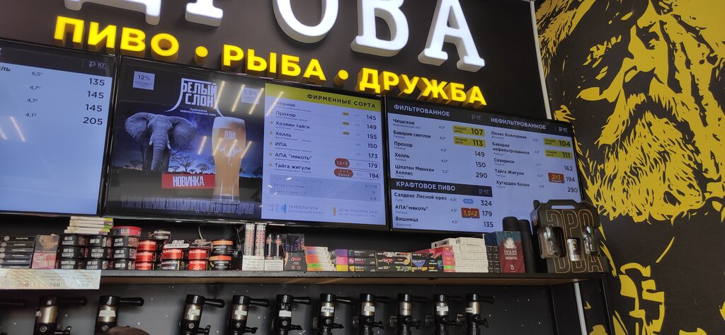 Bira dükkanı Drova, Tulskaya oblastı, foto