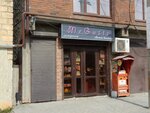 Me Gusta (ulitsa Rabadana Nurova No:38), market  Makhachkala'dan