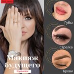 Verba permanent (ulitsa Frunze No:100А, Korenovsk), kalıcı makyaj stüdyosu  Korenovsk'tan