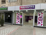 Wildberries (Shirakatsi Street No:54), teslimat noktası  Gümrü'den