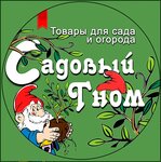Sadgnom (Pionerskaya Street No:2), bahçecilik mağazaları  Kirovsk'tan