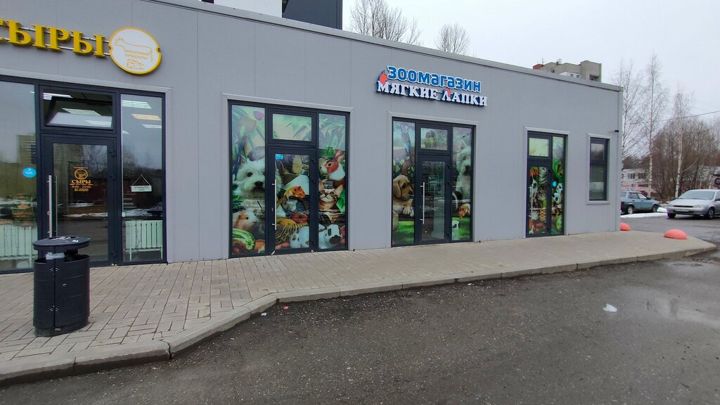 Petshop Мягкие лапки, Yaroslavl, foto