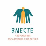 Вместе (Koltushskoye shosse No:19к2, derevnya Kaltino), özel okul  Saint‑Petersburg ve Leningradskaya oblastından