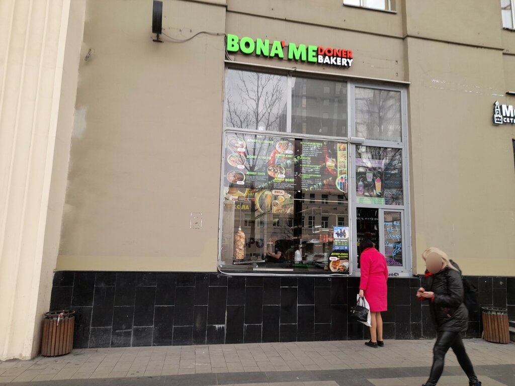 Fast food Bona’me, Moskova, foto