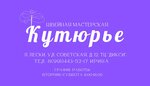 Кутюрье (Sovetskaya ulitsa No:12, posyolok Peski), terziler  Moskova ve Moskovskaya oblastından