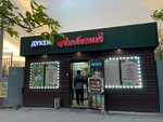 Lyubimyi (Jambyl oblysy, Taraz, Baizak Batyr Street), market  Taraz'dan