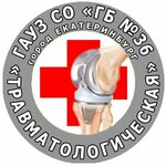 City Hospital № 36 Traumatology (Tsentralnaya Street No:2), hastaneler  Yekaterinburg'dan