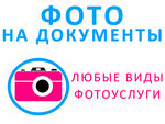 Fotostudiya (Volgogradsky Avenue No:119/22), fotoğraf hizmetleri  Moskova'dan