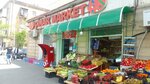 Chinar market (Fеtеli xan Xoyski Avenue No:220), süpermarket  Bakü'den