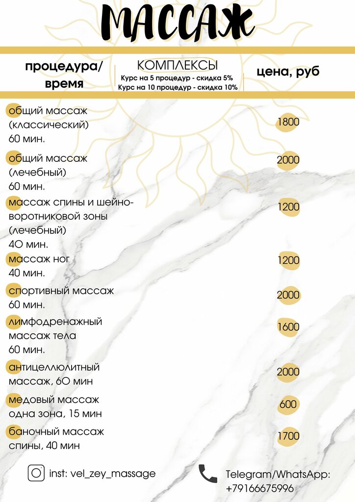 Masaj salonları Vel zey, Moskova ve Moskovskaya oblastı, foto