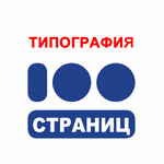 100 Stranic (Dmitrovskoye Highway No:165Дк4), fotokopi dükkanları  Moskova'dan
