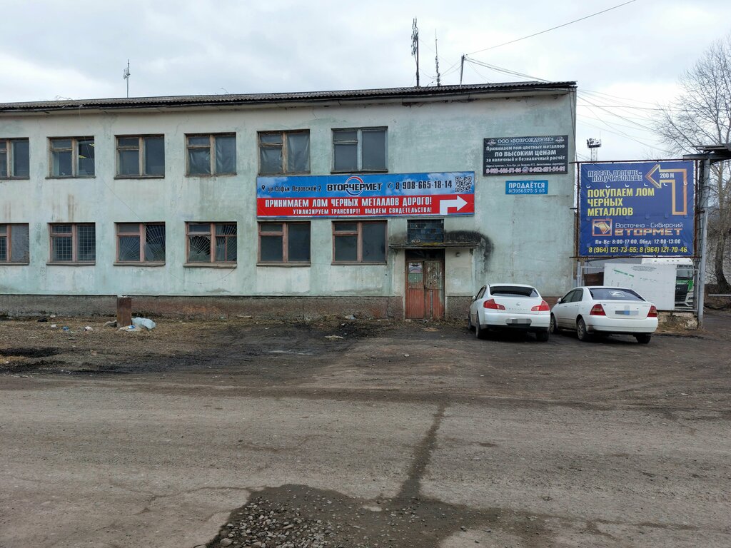 Renkli metaller Sib Trade com, Ust‑Kut, foto