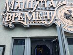 Mashina Vremeni (Дачная улица No:148, село Перевальное), restoran  Kırım Cumhuriyeti'nden