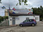Центр тестирования Вфск ГТО МО г-к Анапа (Supsekhskoye shosse No:6), spor tesisi  Anapa'dan