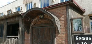 Варяг (No:50, posyolok Nepotyagovo), restoran  Vologodskaya oblastından