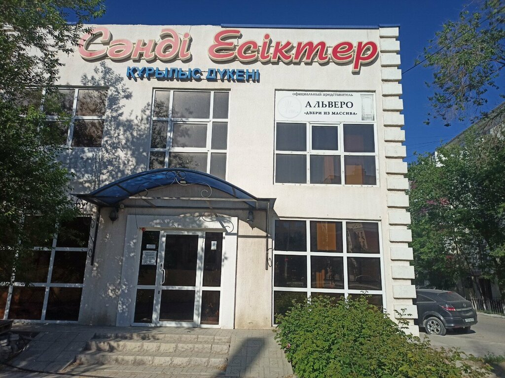 Kapılar Cendi Ectiner, Atırav, foto