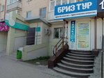 Breeze Tour (Älikhanov street No:8), sigorta şirketleri  Karağandı'dan