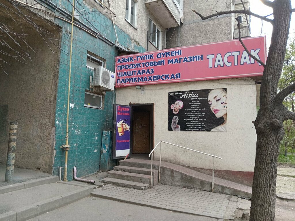 Kuaförler Tastak, Almatı, foto