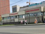 Стройдвор на Сигнальном (Signalny Drive No:16с13), yapı malzemeleri pazarı  Moskova'dan