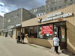 Плюшки-ватрушки (Sergo Ordzhonikidze Street No:29Б), ekmek fırını  Yaroslavl'dan