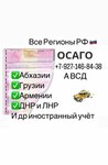 АльфаСтрахование ВСК (ulitsa Tyulpanov No:3, Urban-Type Settlement of Sirius), sigorta acentaları  Krasnodarski krayından