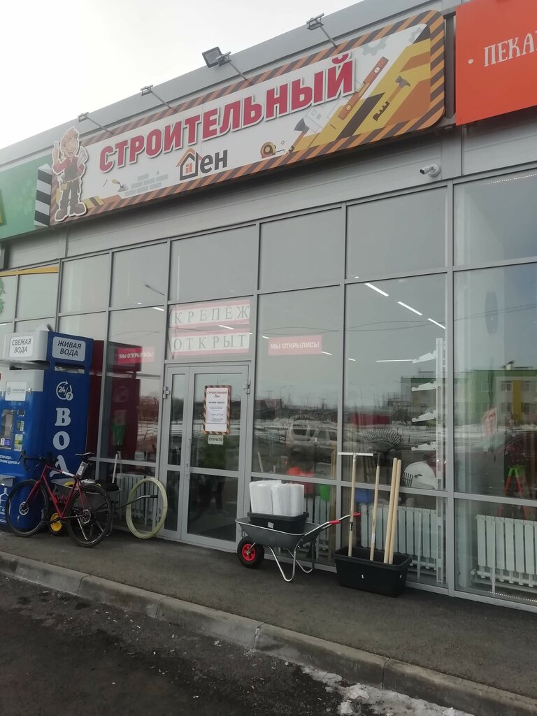 Yapı mağazası Строительный Ден, Orenburg, foto