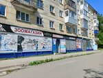 Pet Supplies Store (22 Partsyezda Street No:16), petshop  Samara'dan