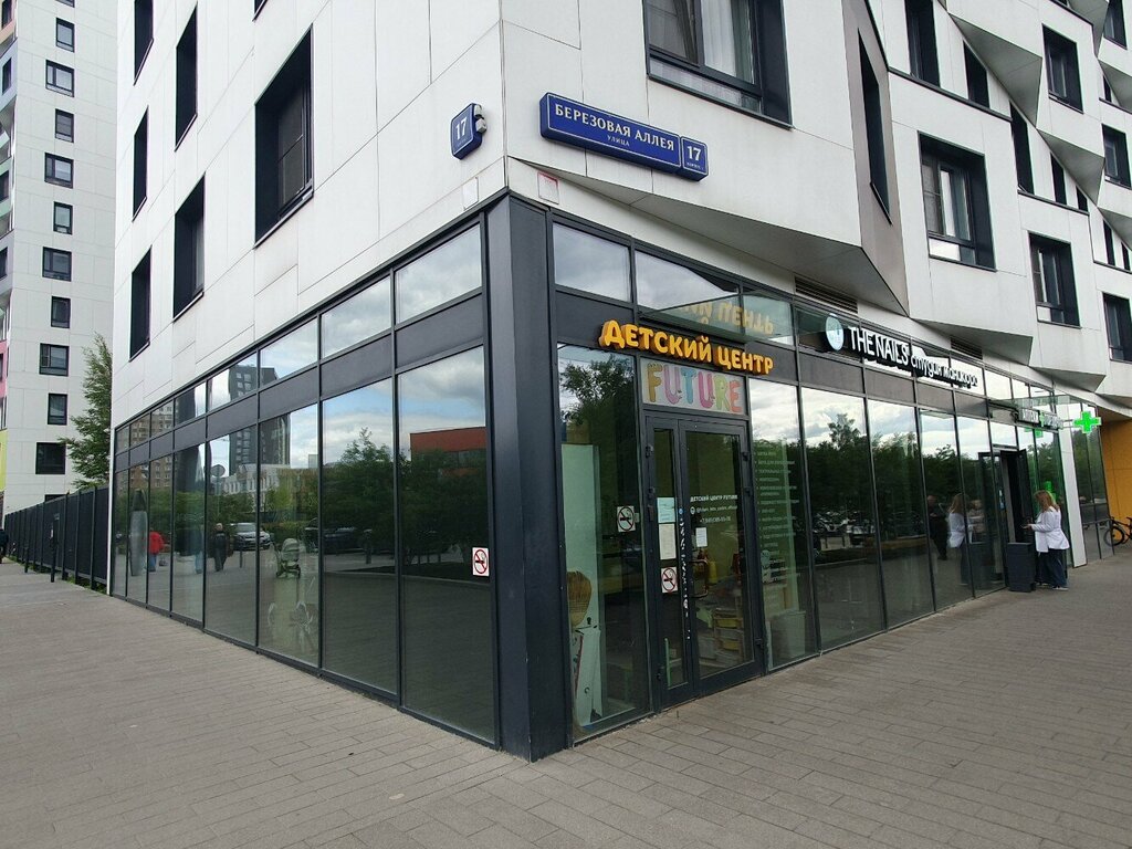Çocuk gelişim merkezleri Future, Moskova, foto