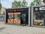 Coffee&shaurma (Vaynera Street No:60/2), fast food  Yekaterinburg'dan