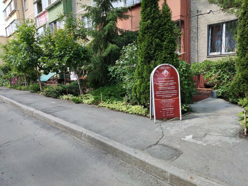 Baskı hizmetleri Poligraf-Master, Çeliabinsk, foto