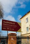 Advokat Ushakov A. V. (Barrikadnaya Street No:24/30), hukuk büroları  Volgograd'dan