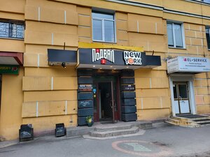 LePodval (Samoylovoy Street No:3), bar  Murmansk'tan