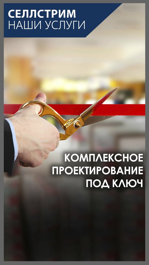 Proje enstitüleri, kurumları Cellstream, Saint‑Petersburg, foto