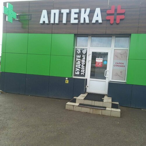 Eczaneler Formula zdoroviya, Tolyatti (Togliatti), foto