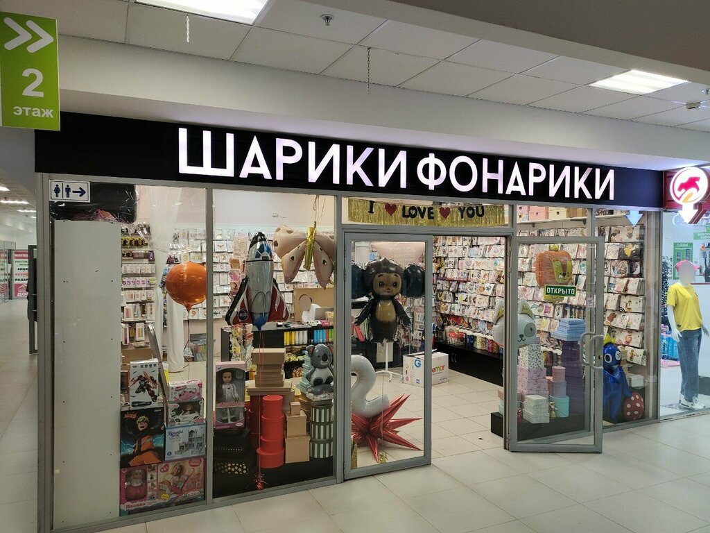 Kutlama ürünleri Shariki Fonariki, Moskova, foto