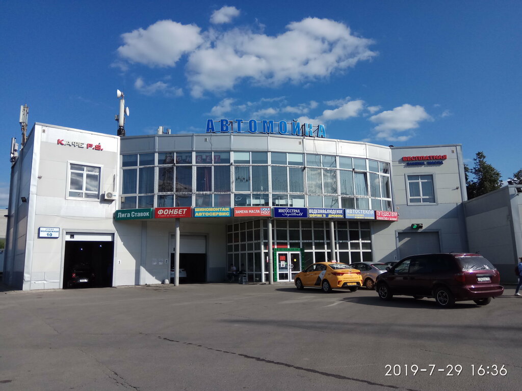 Oto yıkama M1, Podolsk, foto