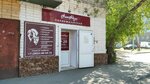 Лакмусс (Chelyuskintsev Street No:69), kuaförler  Barnaul'dan