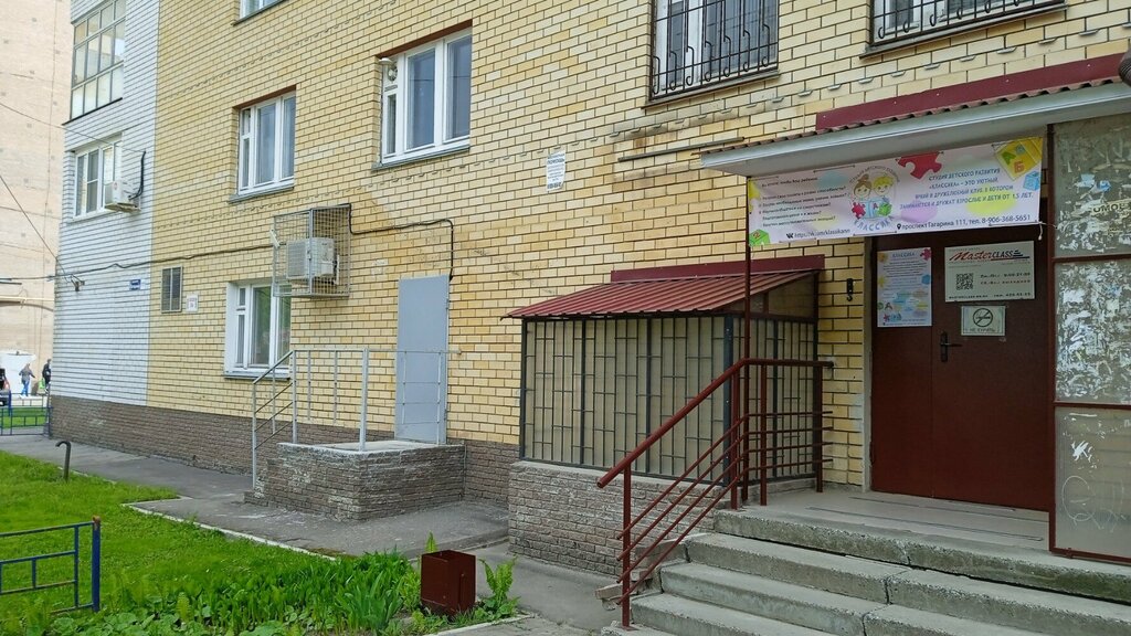 Çocuk gelişim merkezleri Классика, Nijni Novgorod, foto