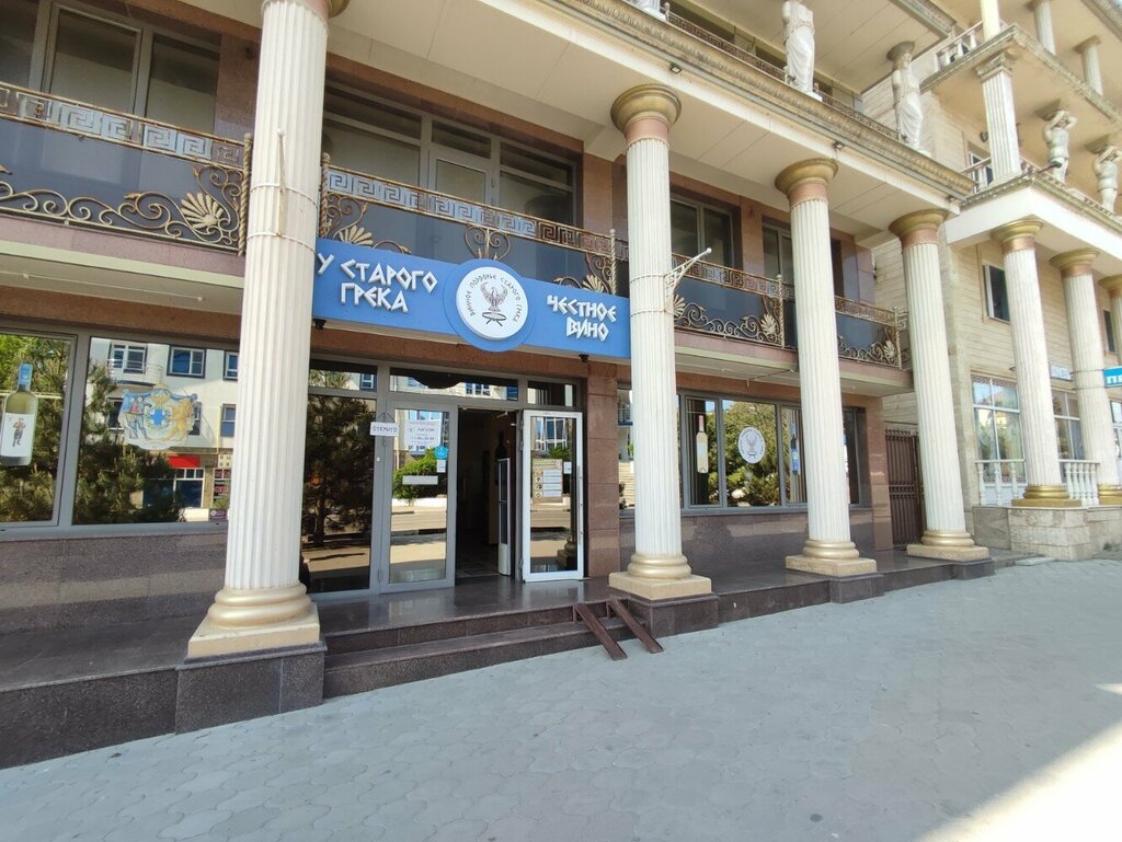 Alkollü içecekler У старого грека, Krasnodarski krayı, foto