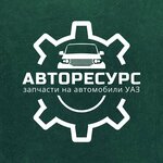 AvtoResurs — Kuzov73 (Promyshlennaya Street No:2Е), otomobil yedek parçaları  Ulyanovsk'tan