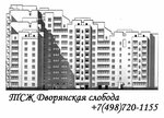 TSZh Dvoryanskaya sloboda (ulitsa Shevlyakova No:27/1, Lyubertsy), bina, site yönetimi  Liubertsy'den