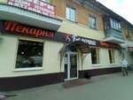 Белочкина пекарня (Kirova Avenue No:50), ekmek fırını  Samara'dan