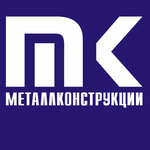 МеталлКонструкции (Stantsionnaya Street No:60/1к6), i̇nşaat firmaları  Novosibirsk'ten